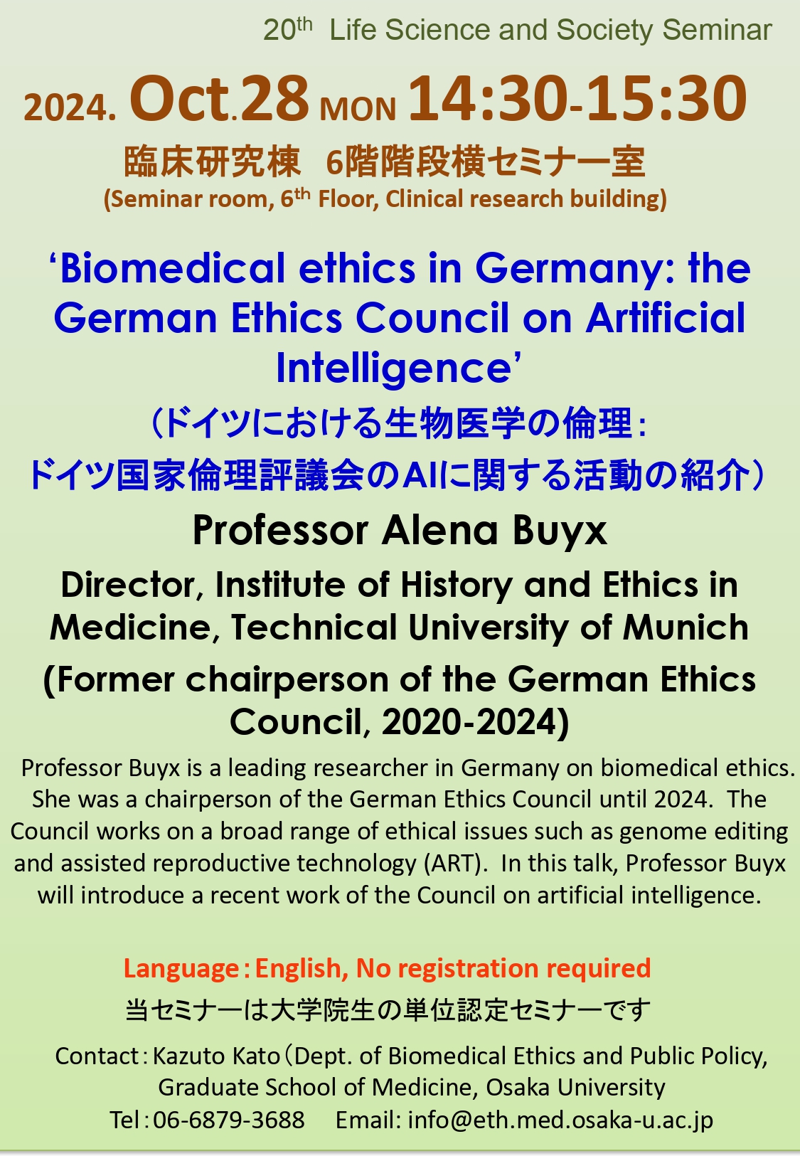 「ライフサイエンス・医療と社会」第20回研究セミナー Biomedical ethics in Germany: the German ...