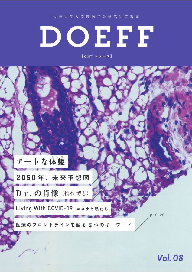 DOEFF vol8