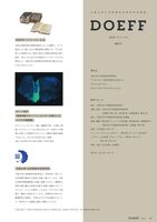 DOEFF vol11